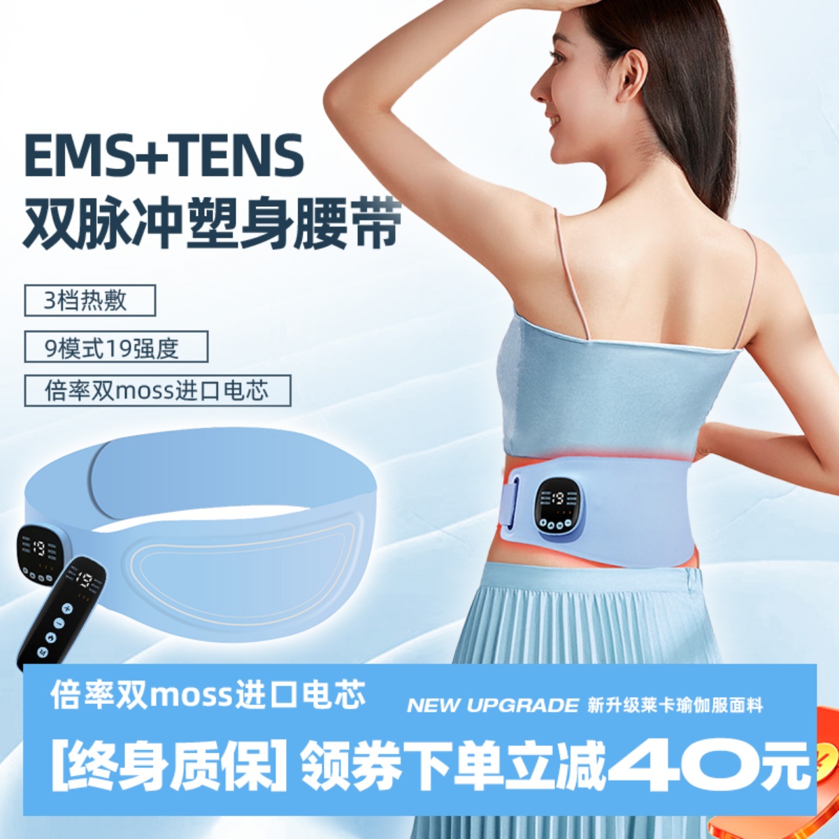 ems微电流腹部健身仪lybra懒人健腹塑身腰带加热敷甩脂机塑形燃脂-Taobao