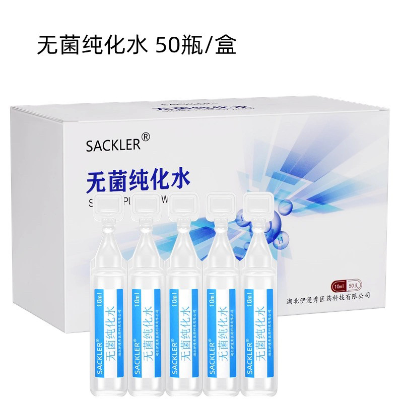 Sterile purified water 10ml: laboratory-grade beauty water, let your ...