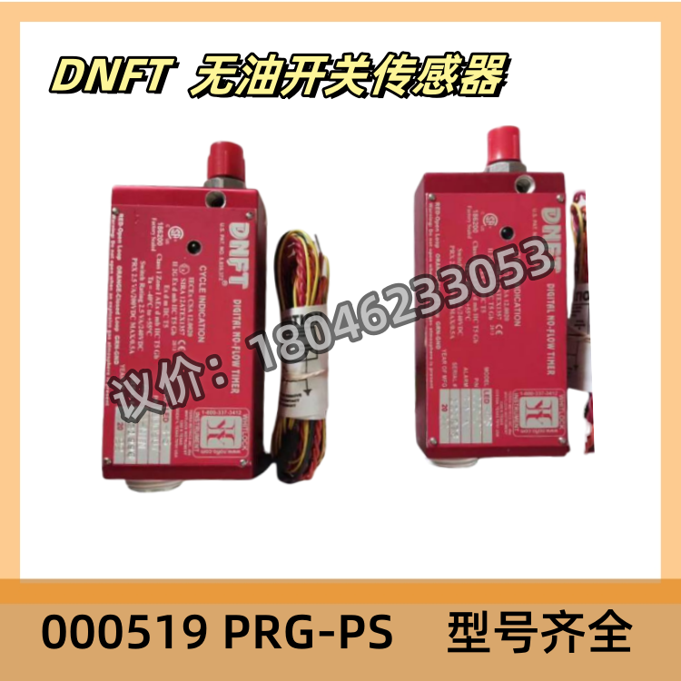 DNFT 无油流开关 000506-T 数字无流量定时器 whitlock现货包邮