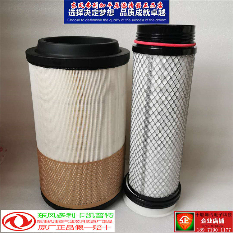 1109SL9M6-020东风多利卡D9国五PU K2337空气滤清器芯特商D12原厂