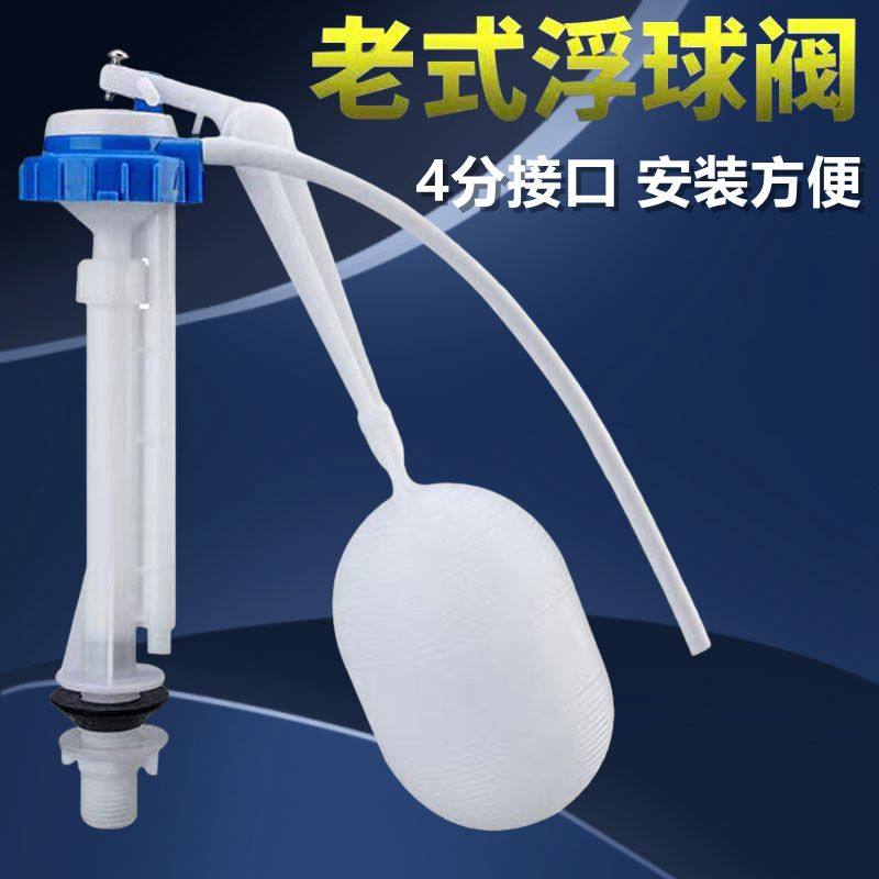 [USD 8.64] Old-style still float valve two-style toilet water tank ...