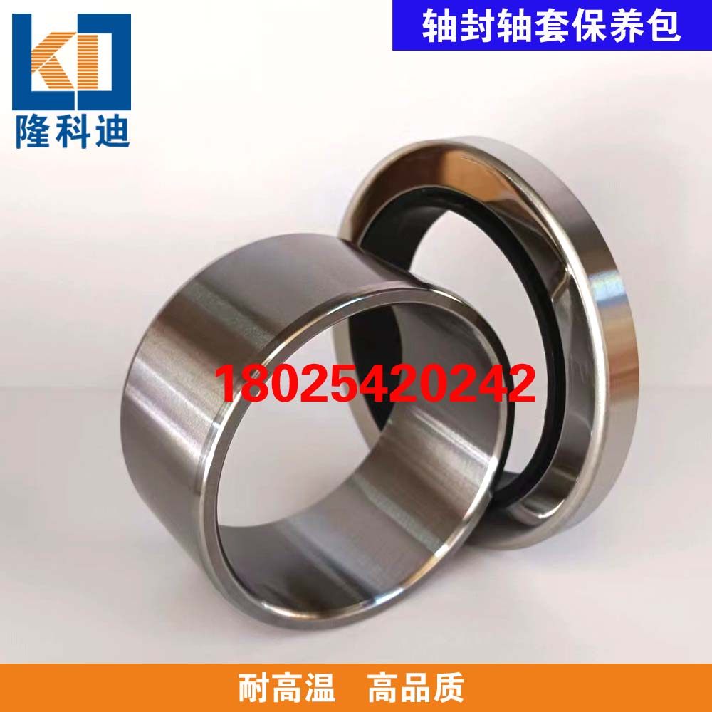 2901500500 2901500510 AC空压机替代骨架PTFE不锈钢油封和轴套