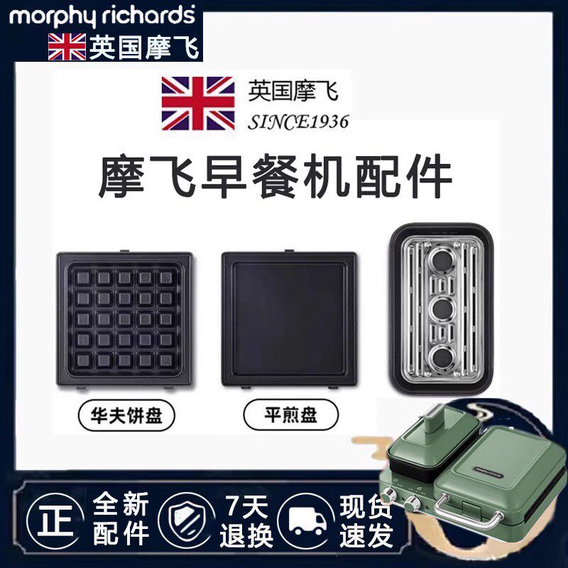 🍳摩飞MR9086多功能早餐三明治轻食机，让早餐变得超简单！🌟-吐司机-淘宝好物网