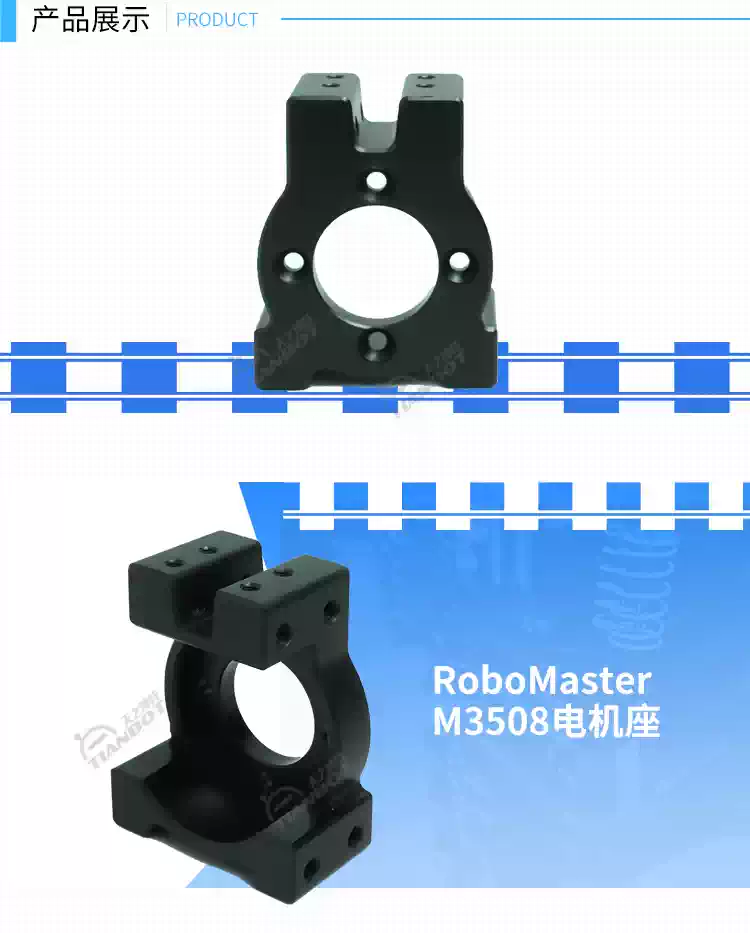 大疆DJI RoboMasterM3508 P19机甲大师直流无刷减速电机24V大扭矩