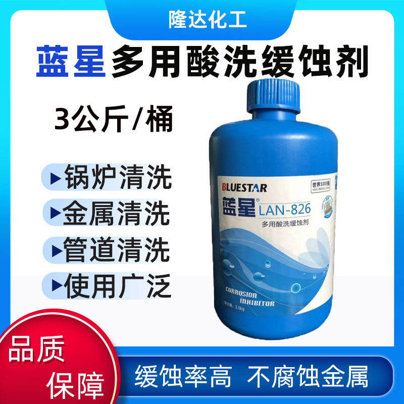 Blue star l826 corrosion inhibitor: newly upgraded for 25 years! the ...