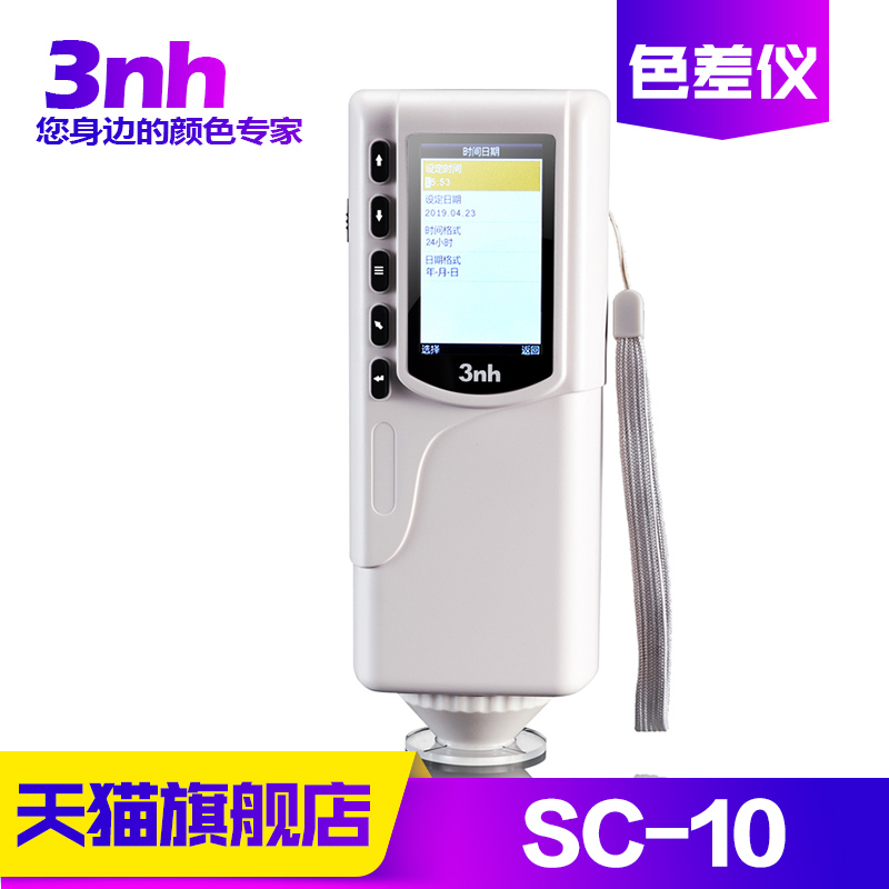 3nh SC-10色差仪，经济实惠的颜色检测神器？🤔-色差仪-淘宝好物网