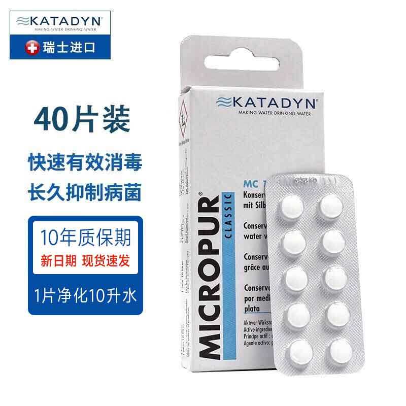 Swiss katadyn 40 tablets water purification tablets: a must-have for ...