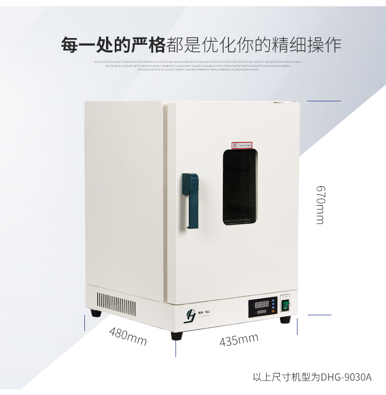 上海精宏DHG-9030A/9076A电热鼓风干燥箱9140A实验室恒温工业烘箱-阿里巴巴
