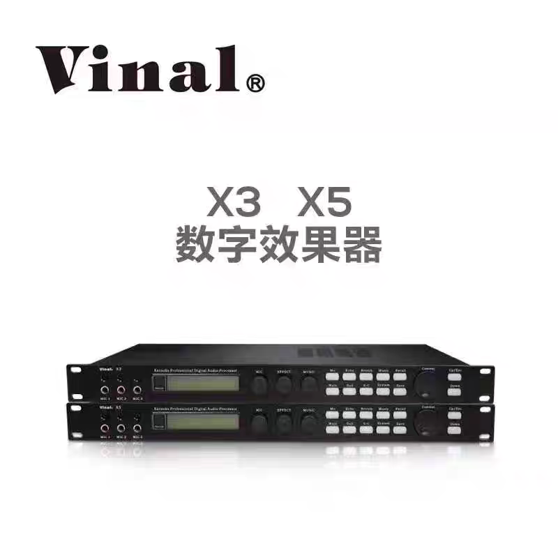 Vinal韵乐X3/X5前级效果器：KTV防啸叫神器，唱响你的完美声线！-效果器舞台-淘宝好物网