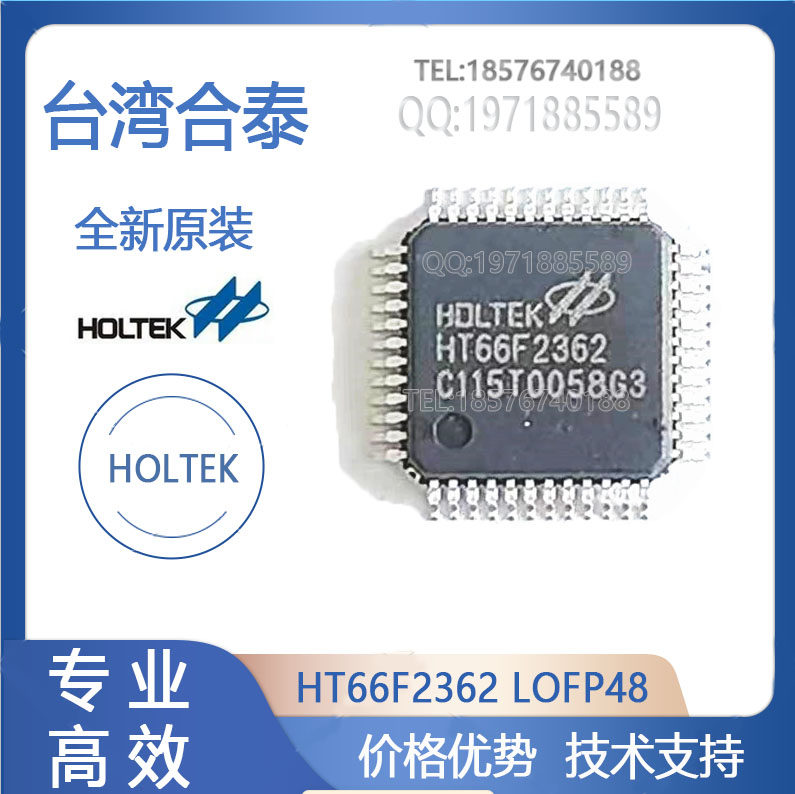 HT66F2362 LQFP48 臺灣合泰 HOLTEK 原裝正品 高資源AD單晶片 MCU