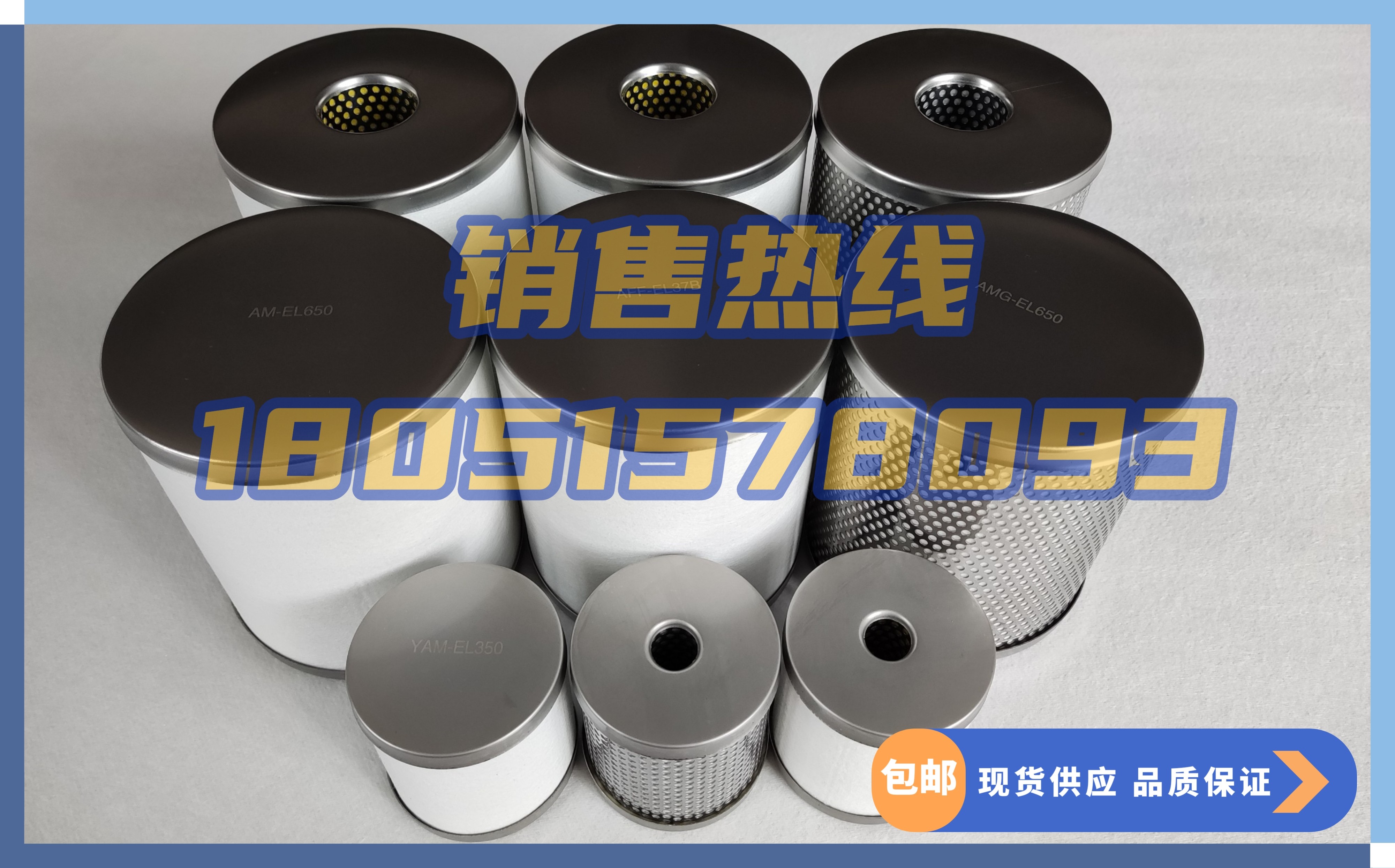AM-EL650 AMF-EL650 AFF-EL37B替代SMC精密過濾器濾芯 現貨包郵