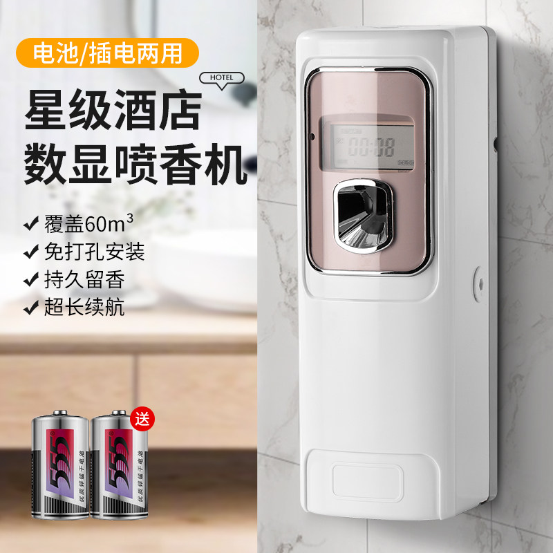 Automatic fragrance sprayer: a deodorant handy gadget for hotel ...