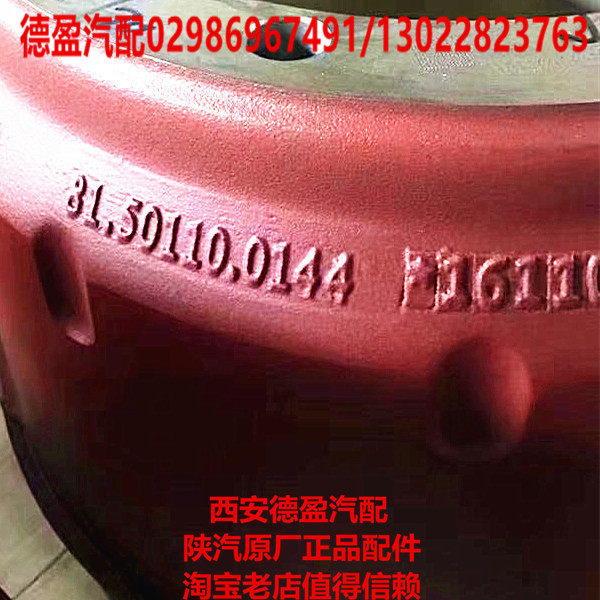 德龙F2000/F3000汉德车桥刹车锅制动鼓81.50110.0144刹车盆：卡车维修必读秘籍！-后桥-淘宝百科网