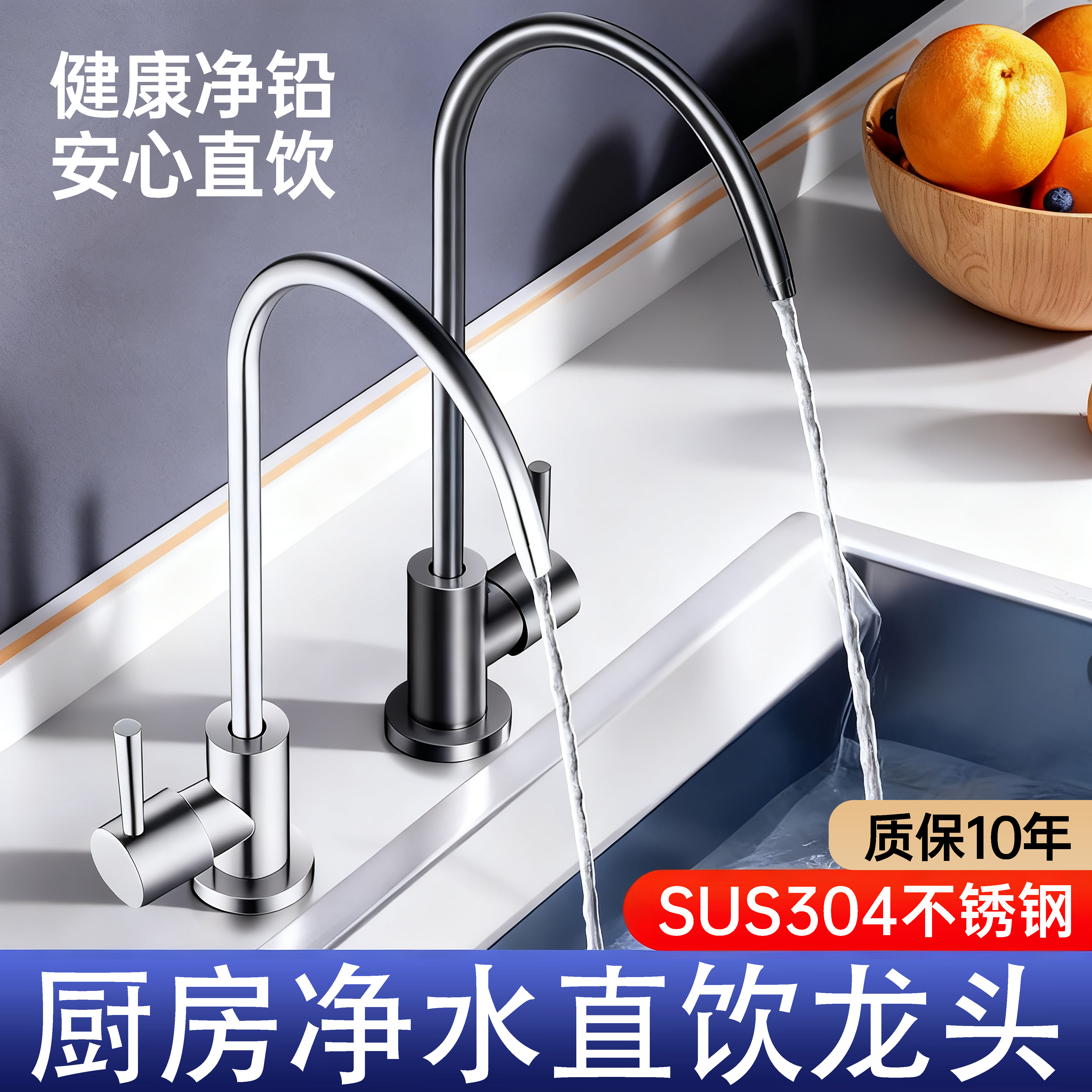 304不锈钢家用净水器2分4分水龙头直饮鹅颈纯水机净水机配件通用