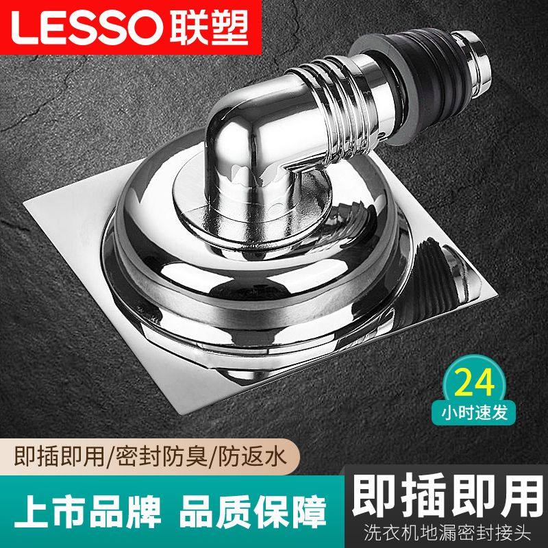 Liansu sewer pipe deodorizing filter drain pipe - the end of odor from ...