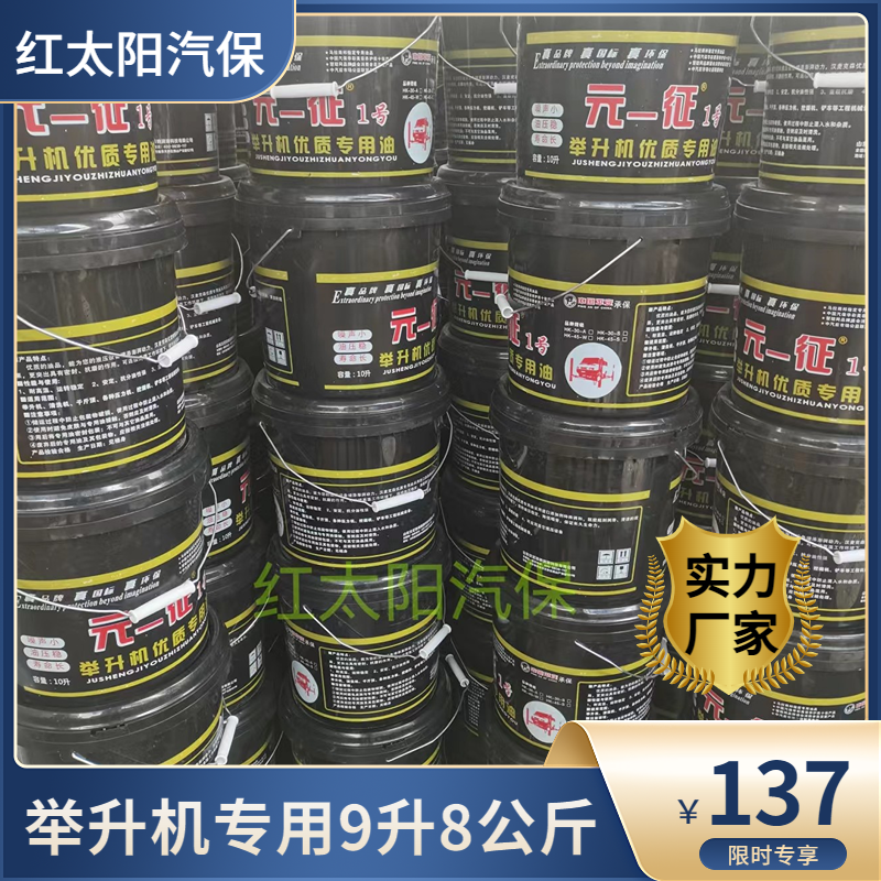 [USD 49.89] Car elevator oil double column dragon gate four column ...