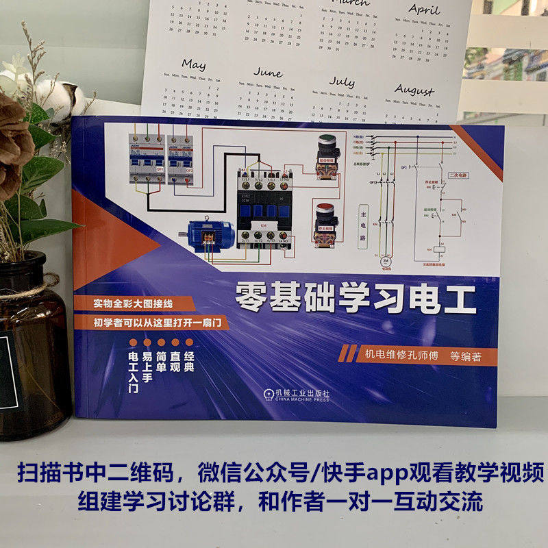零基础学习PLC+变频器+电工，官方套装如何助你入门？-电工技术/家电维修-淘宝好物网