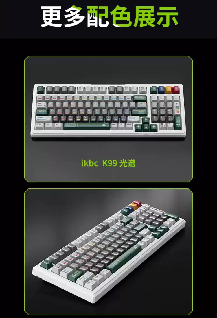 iKBC三模RGB机械键盘 K99客制化电竞游戏键盘