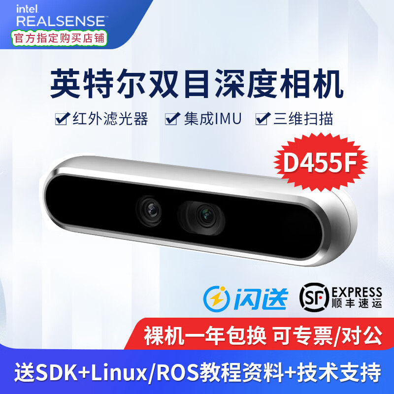 Intel RealSense全系列深度相机大测评！D405/D415/D435/D435i/D455/T265到底哪个最香？🔥_智能摄像_淘宝数码网