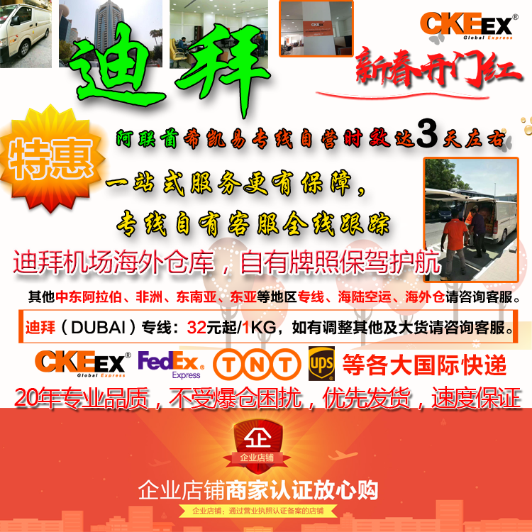 迪拜阿联酋CKEEX国际快递，UPS&TNT空运集运专线怎么样？📦深度解析-快递专用包装袋-淘宝好物网