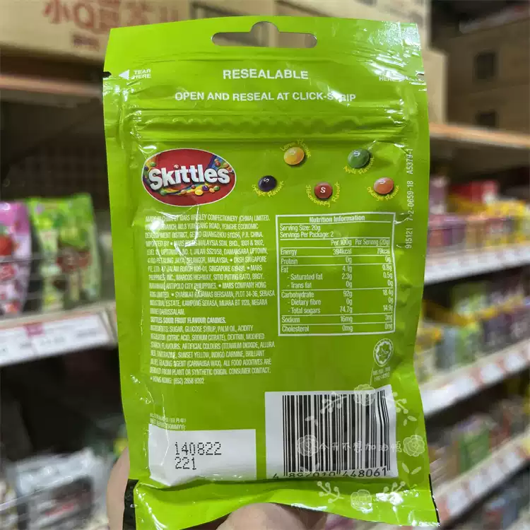 香港代購 進口港版Skittles酸味超酸水果彩虹糖綠色糖果袋裝40g