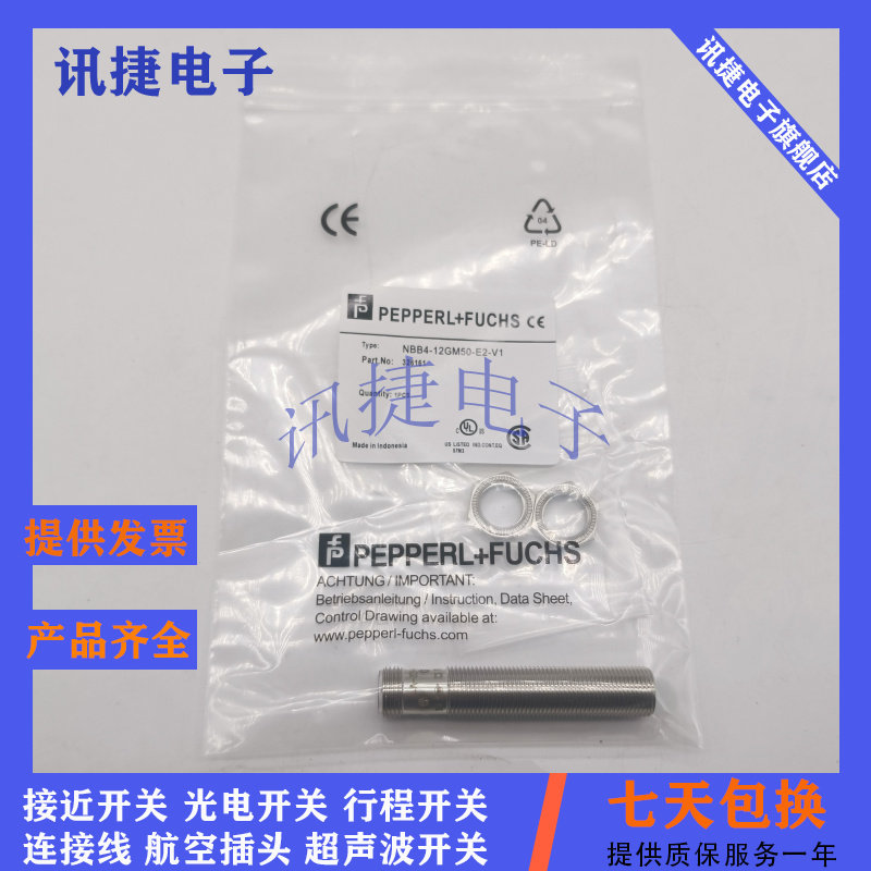 倍加福接近開關NBB8-18GM50-A2/E0/E1/E2/EI-10M/3M/5M/6M/10M-Taobao