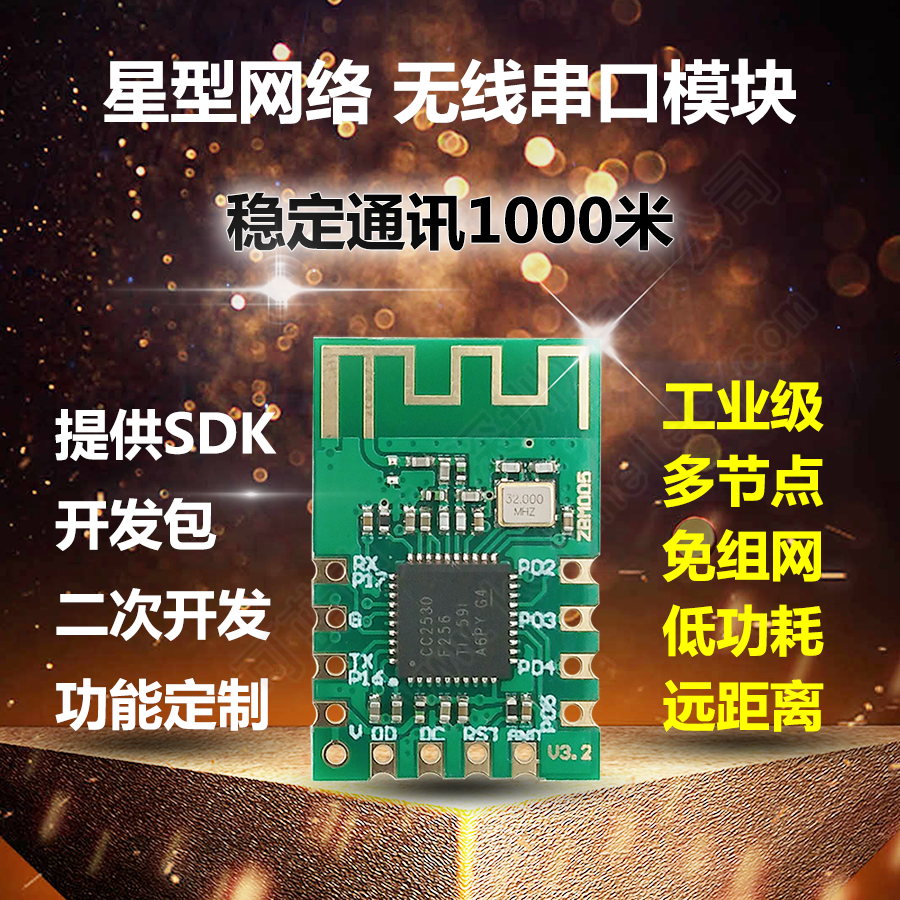 CC2530 Zigbee模块，低功耗无线通信新选择？🚀-Zigbee模块-淘宝好物网