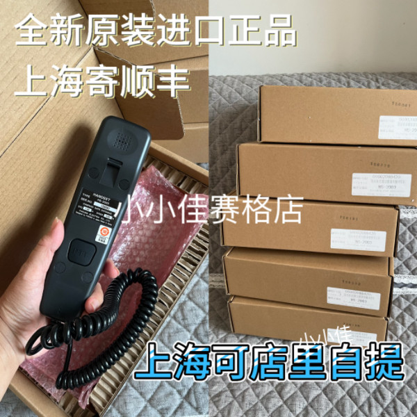 古野原装HS-2003话筒替换线，让你的甚高频FM8800S/F8900S焕发新生！-线材-淘宝好物网