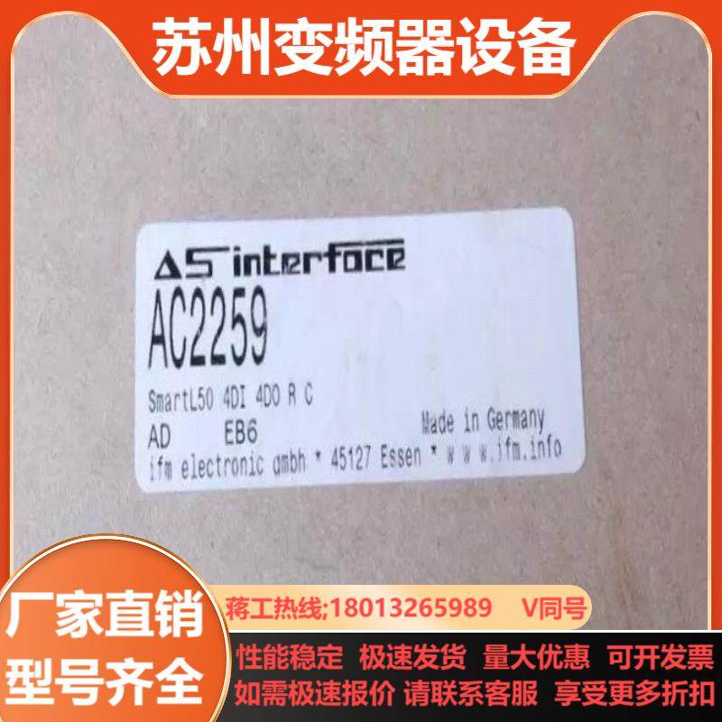Ifm AC2259 易福門全新AS-i從站模塊 Smar-Taobao