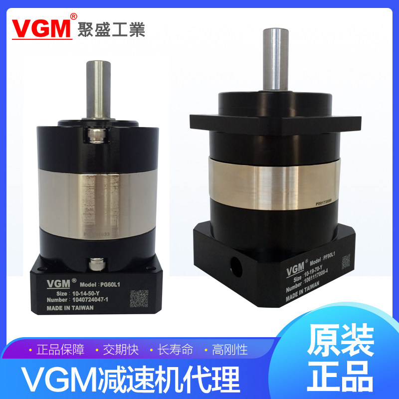 VGM減速機PG-PF-60-PG60FL2-L2-9-12-15-16-20-25-14-70-Y-T-S-14