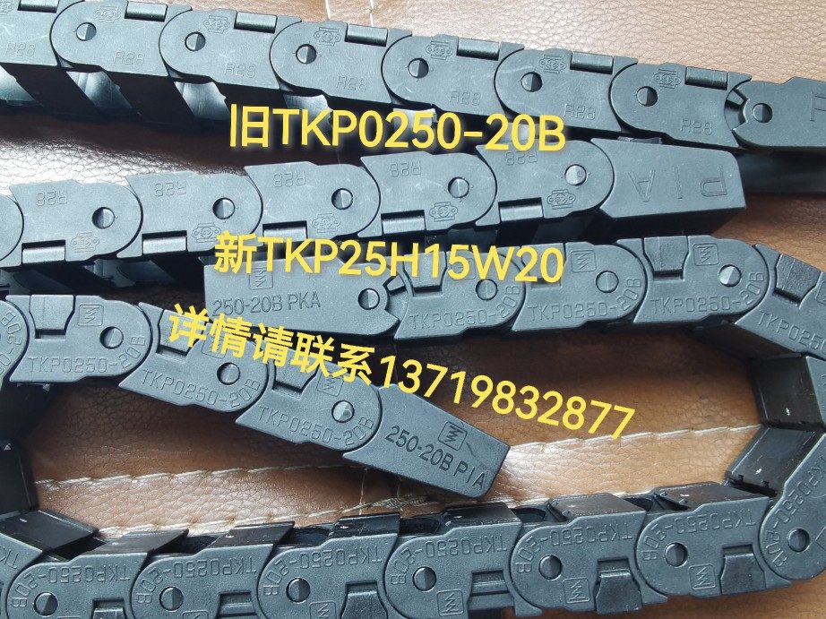 TSUBAKI Tsubaki imported drag chain TKP0250 15B 20B 30B new TKP25H15W15 ...