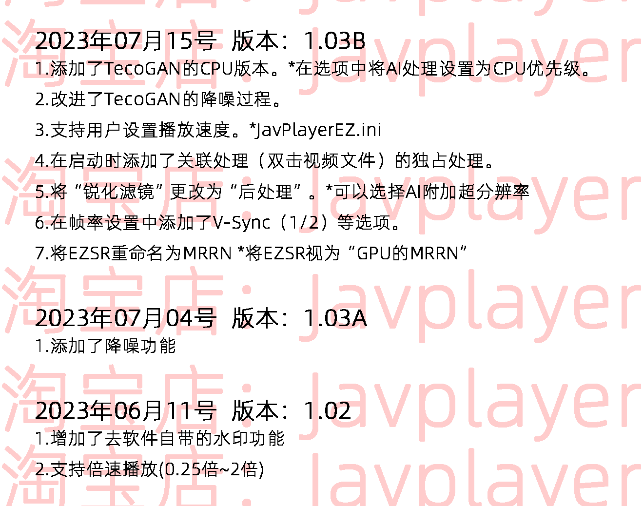 视频修复去马赛克软体JavPlayerEZ官方正版免更新费