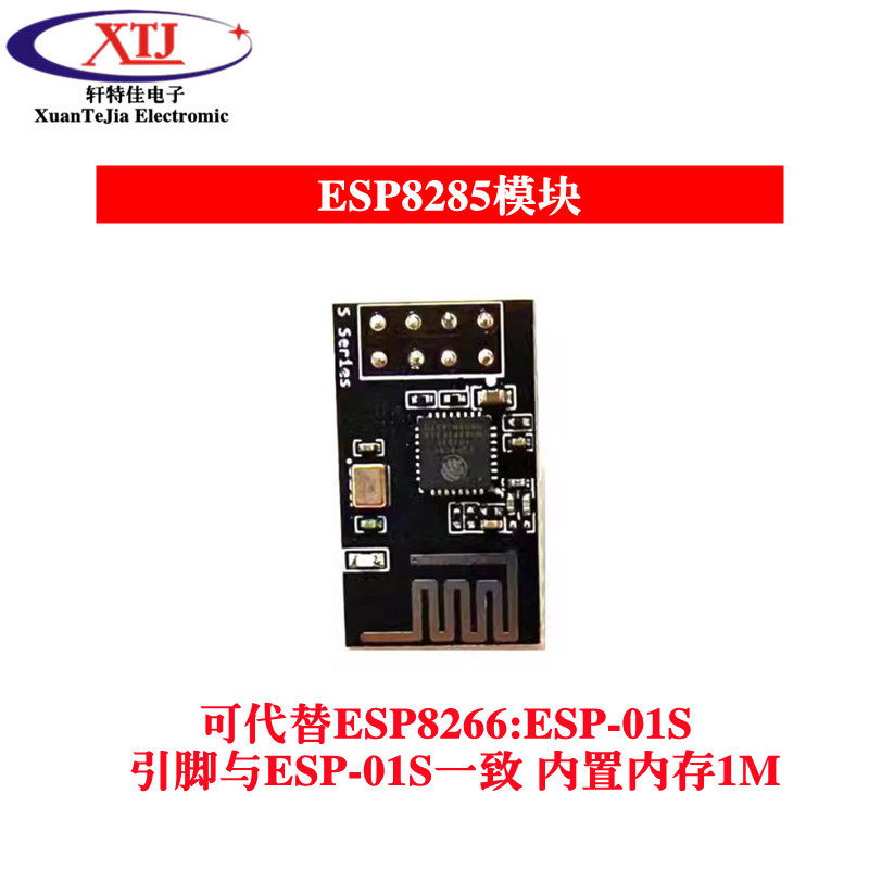 ESP8285串口WIFI模块：比ESP8266更香！新手也能轻松上手的无线神器！-Wifi模块-淘宝好物网