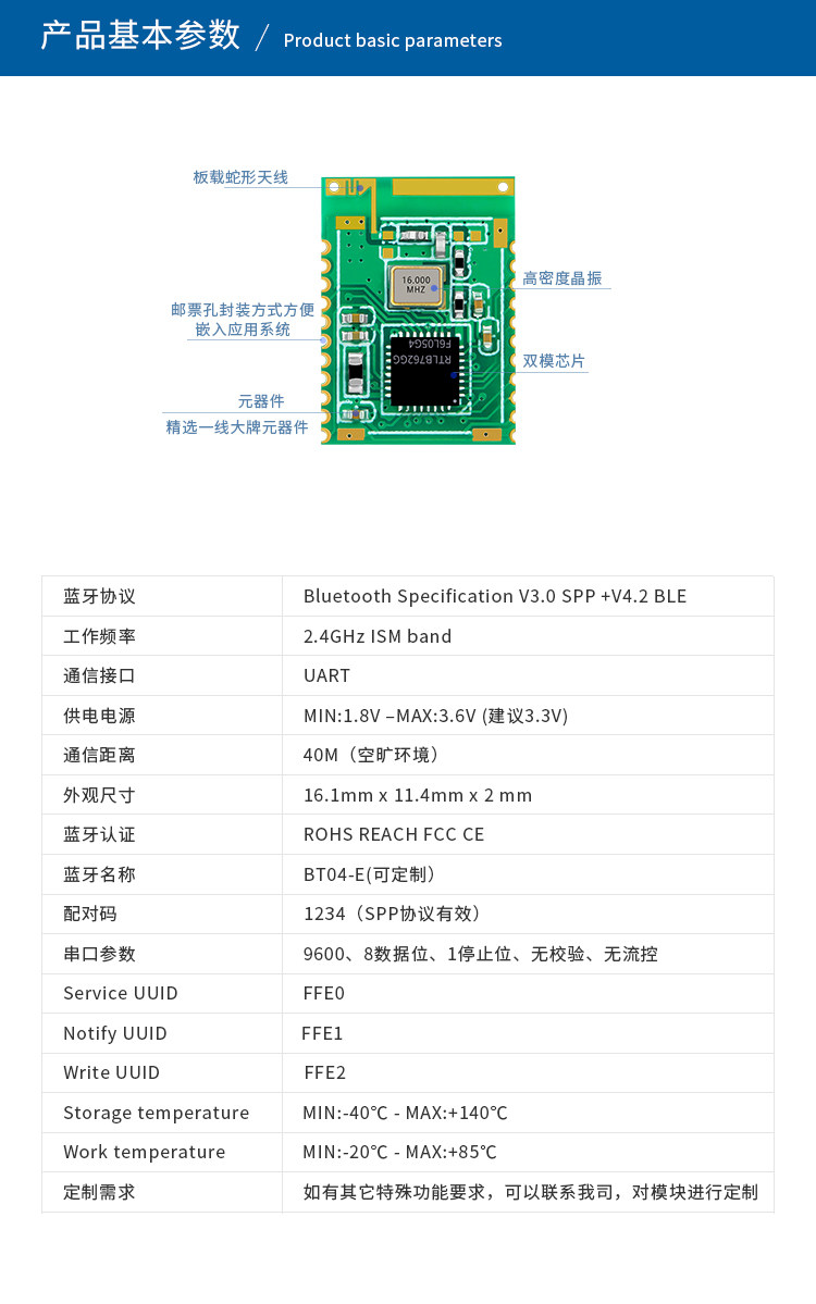BT04-E蓝牙模块低功耗小体积无线串口透传蓝牙模组SPP3.0+BLE4.2-阿里巴巴