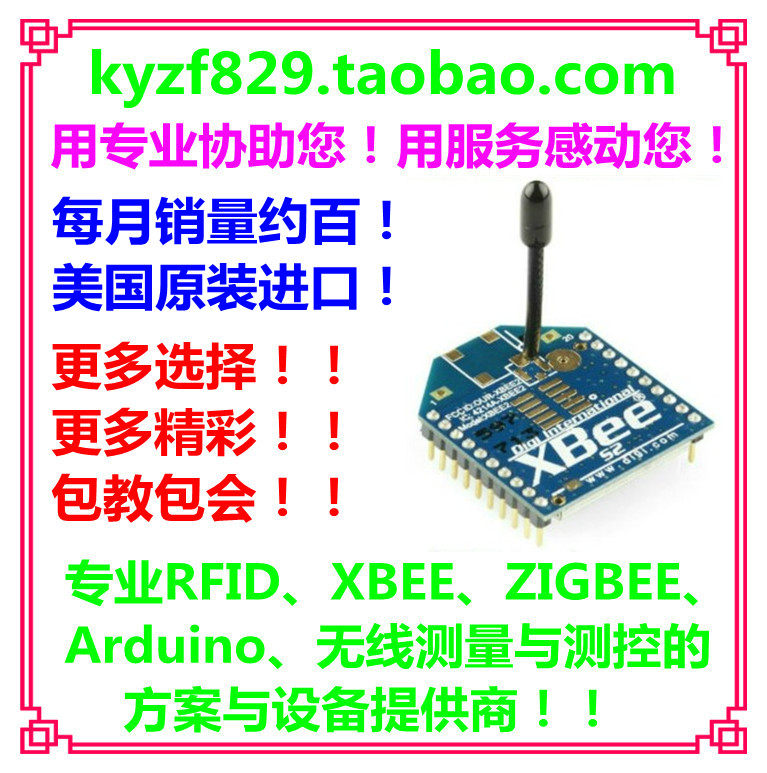 XBee S2C 6.3mW 1200米 Zigbee无线数传模块 S2 S1-阿里巴巴