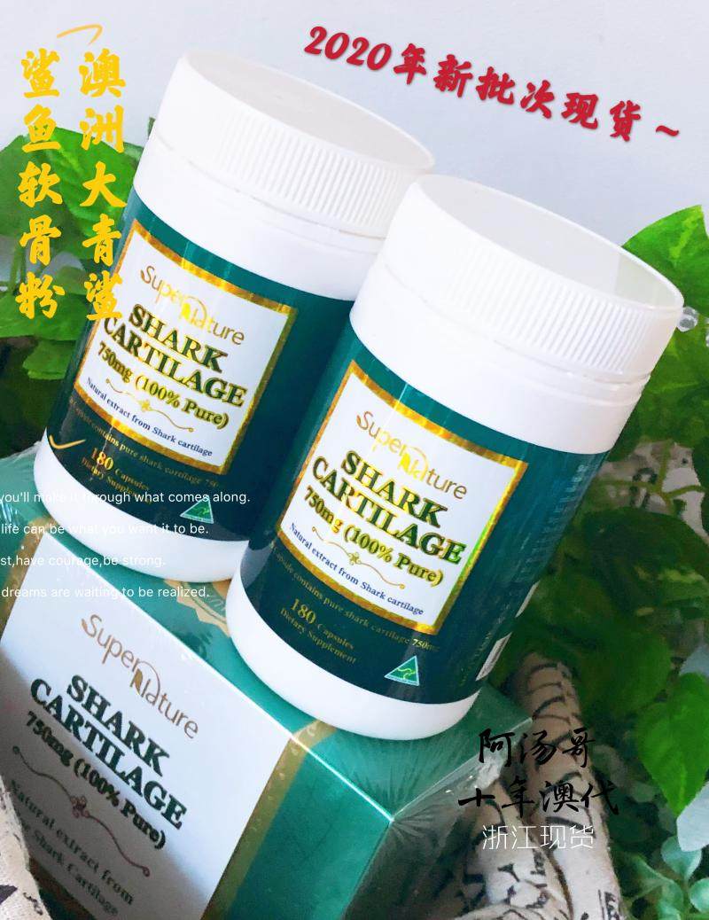 Australian shark cartilage original great blue shark cartilage powder ...