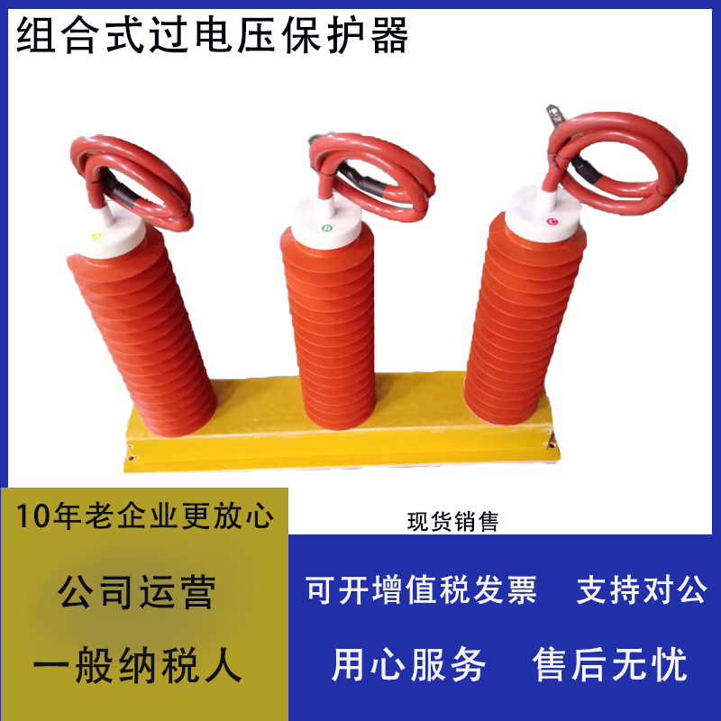 全新EAT-5Z-17/600过电压保护器，电力系统的安全卫士🧐深度解读--淘宝好物网