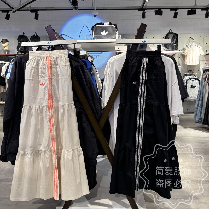 adidas阿迪达斯KC0768半身裙：2025夏日潮流新宠，你准备好了吗？-运动半身裙-淘宝百科网