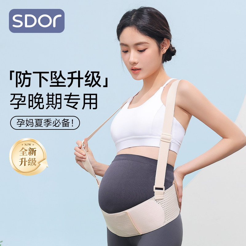 Xi duo maternity belly band - summer edition 👑 The ultimate pregnancy ...