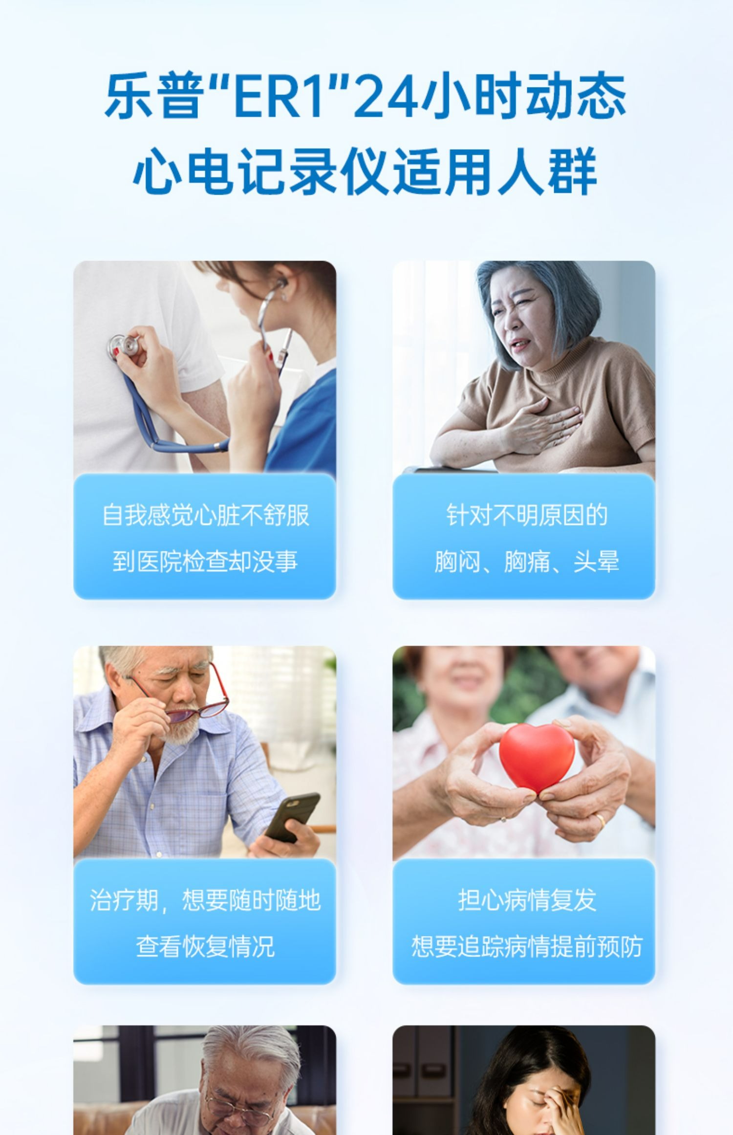 乐普ER1动态心电图检测仪24小时心脏监测仪心率监护仪心电记录仪-阿里巴巴