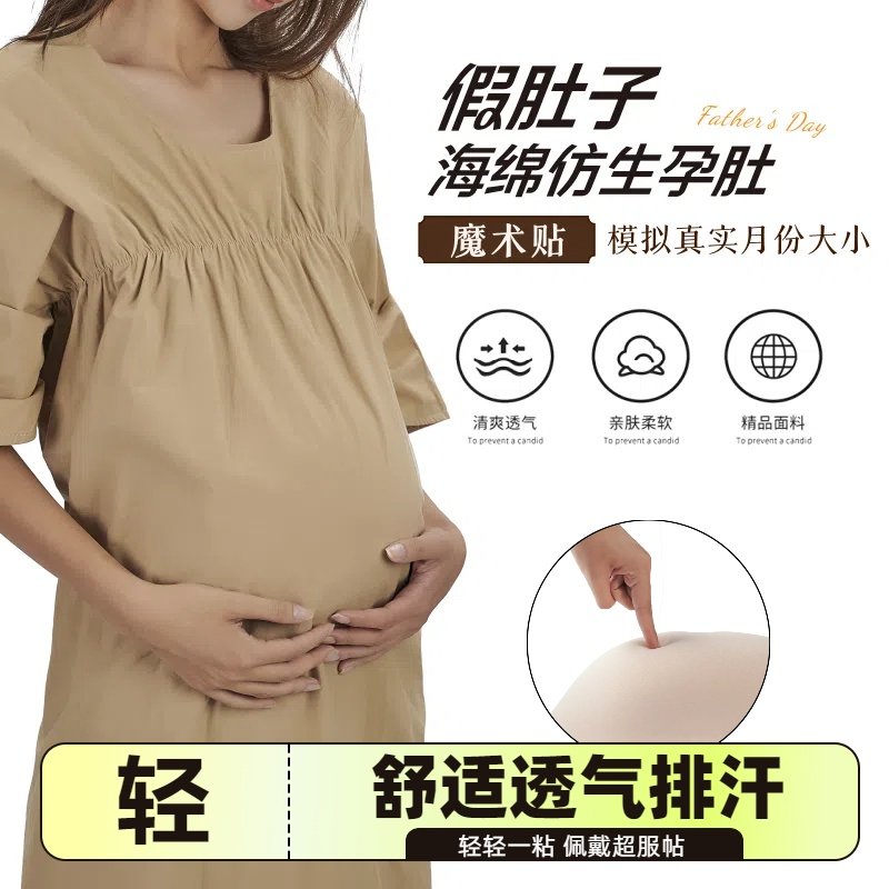 Fake belly pregnant woman artificial pregnancy performance props ...