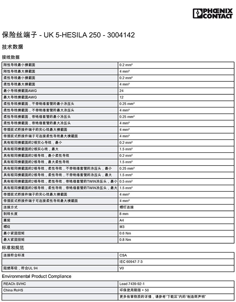 菲尼克斯保险丝接线端子导轨式组合UK 5-HESILA 250-3004142正品-阿里巴巴