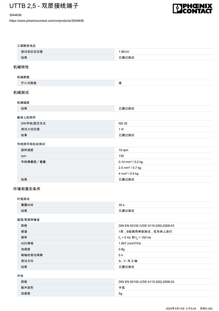 菲尼克斯双层接线端子台UTTB2.5-3044636德国phoenix凤凰原装正品-阿里巴巴