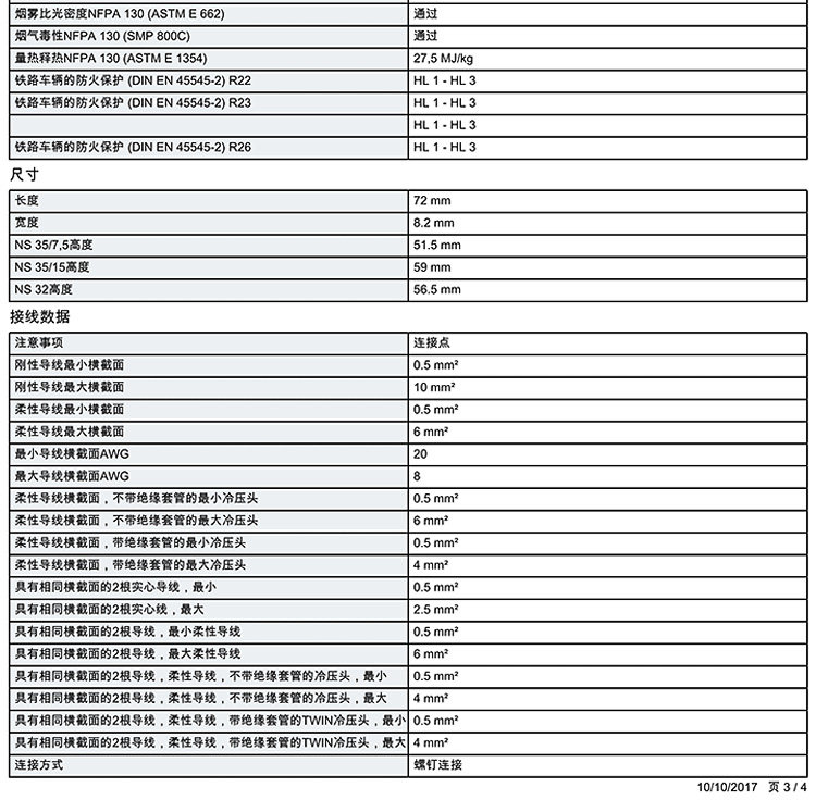 德国菲尼克斯分断测试接线端子URTK/S-0311087导轨组合式电流端子-阿里巴巴