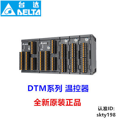 台达以太网温控器DTME08 DTMN04 DTM-BDC/L/R/V DOV 中达全新原装