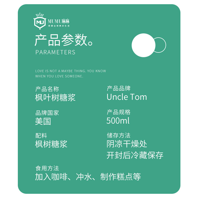 Spot ~ American Uncle Tom Canada Maple Syrup Maple Syrup 500ml A grade ...