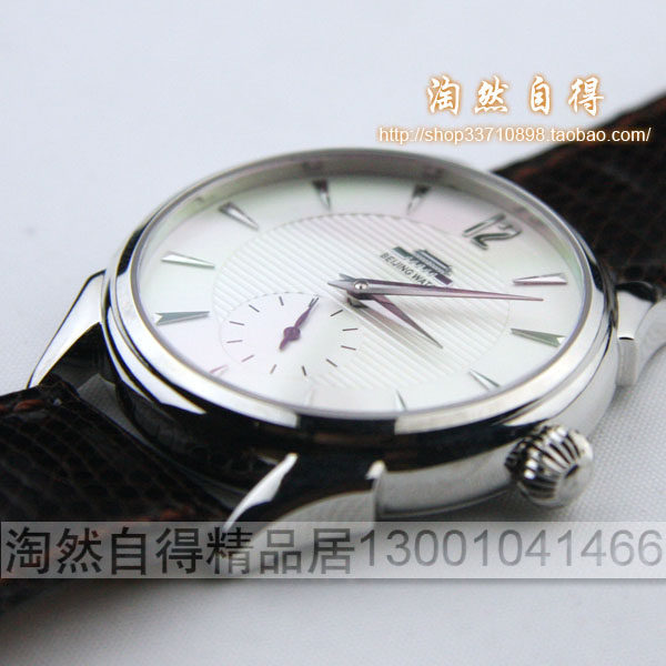 Beijing Watch Factory Steel Beihai Watch - BuyChinaFrom.com - Buy China ...