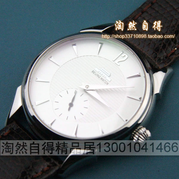 Beijing Watch Factory Steel Beihai Watch - BuyChinaFrom.com - Buy China ...
