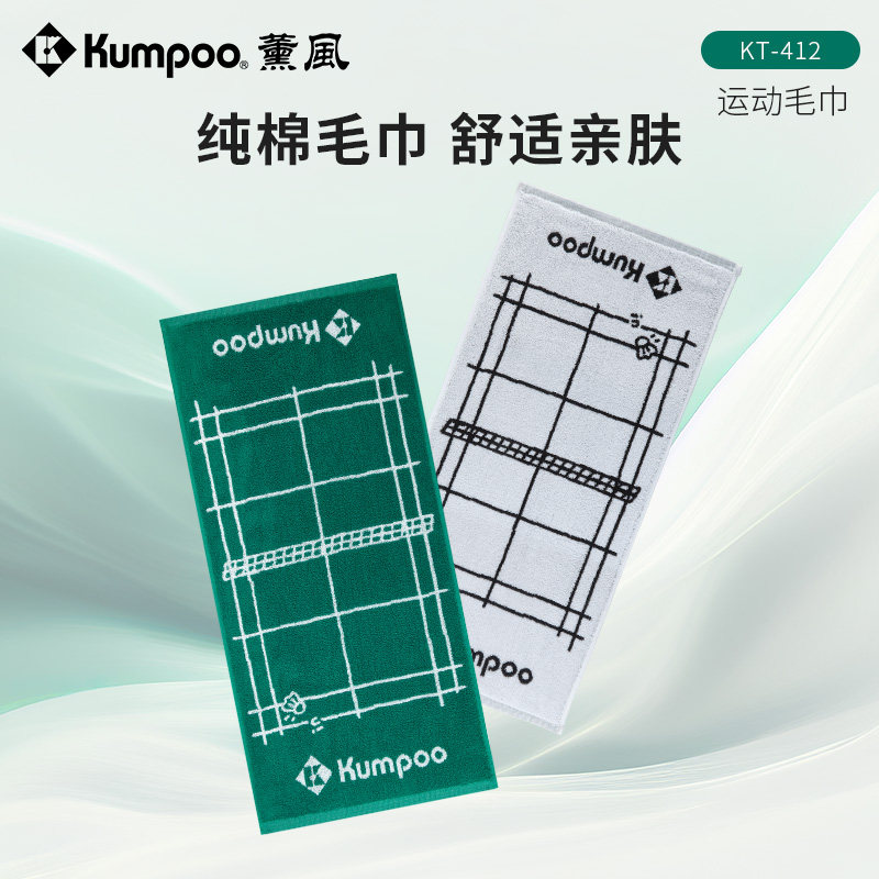 薰风新款羽毛球运动毛巾KT-412为何受到众多运动员青睐？-运动毛巾-淘宝好物网