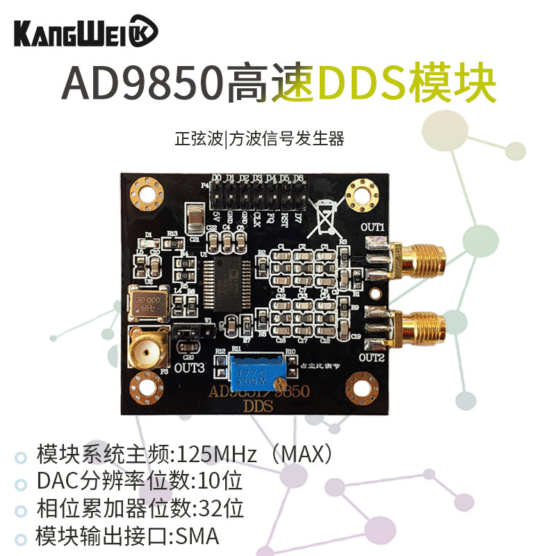 AD9833 DDS频率发生器：掌控信号，玩转方波正弦波三角波！💡-函数发生器-淘宝百科网